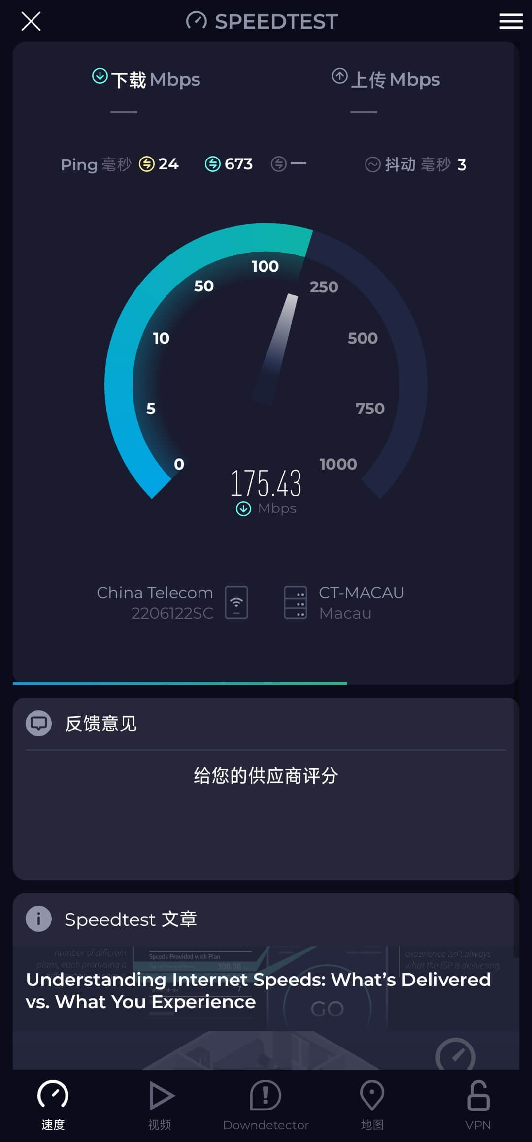 [Android] Ookla Speedtest APP（知名网络测速工具） | 资源分享下载 - 奎歪歪的博客