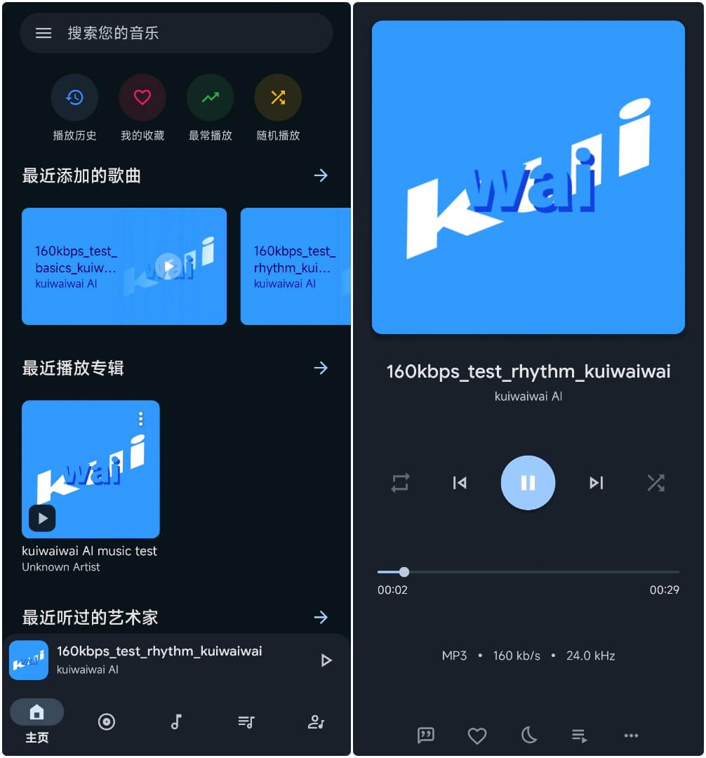 [Android] Oto Music（设计精美的离线音乐播放器） | 资源分享下载 - 奎歪歪的博客