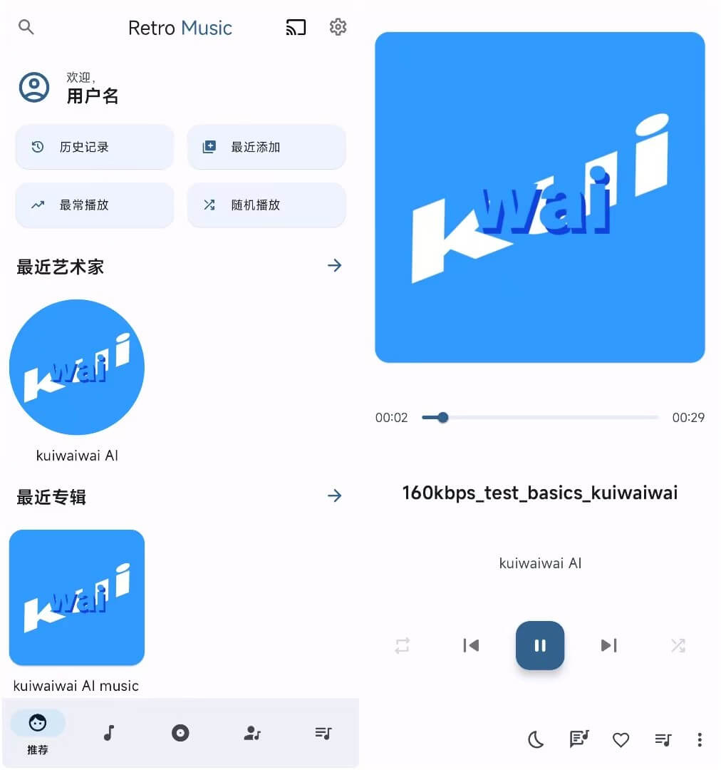 [Android] Retro Music Player（Material Design 风格音乐播放器） | 资源分享下载 - 奎歪歪的博客