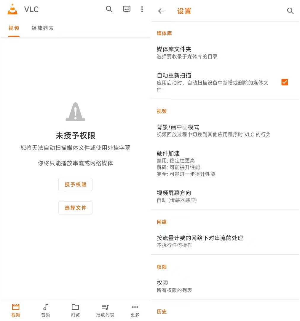 [Android] VLC Media Player（开源播放器） | 资源分享下载 - 奎歪歪的博客